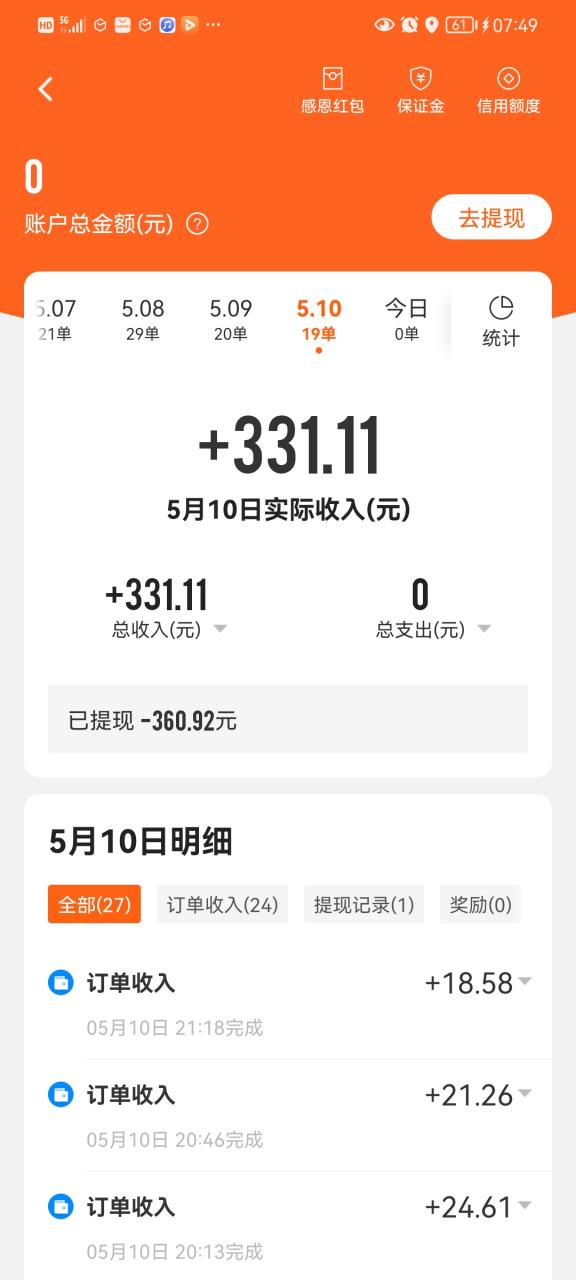 兼职跑单有哪些平台图标
