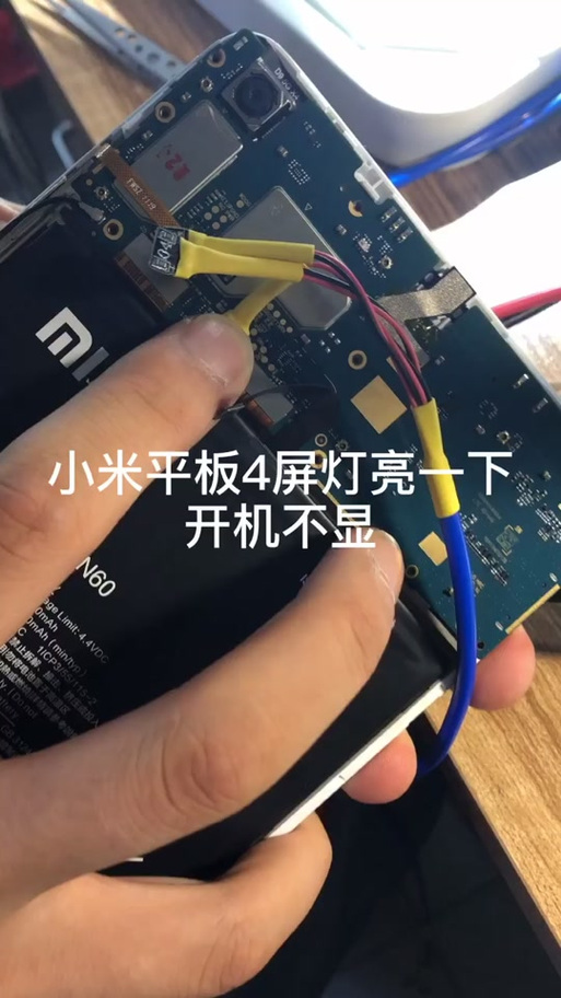 小米平板4无法开机图标