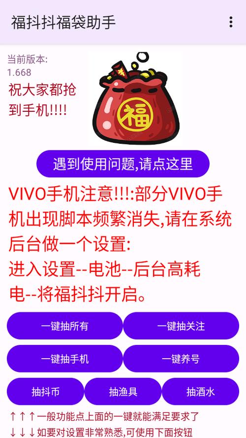 如何领取抖音福袋图标
