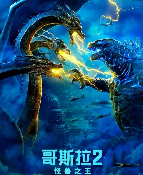 哥斯拉2百度百科图标