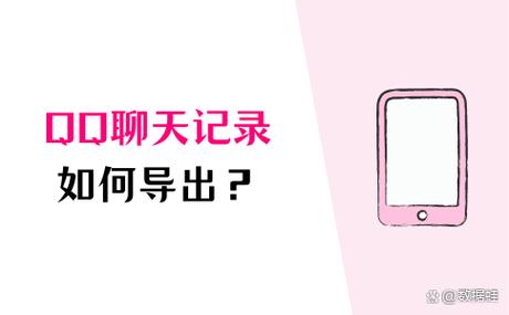 qq怎么分享聊天记录给别人看图标
