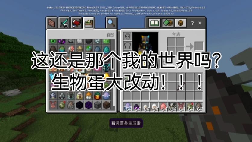 我的世界生成蛋图标