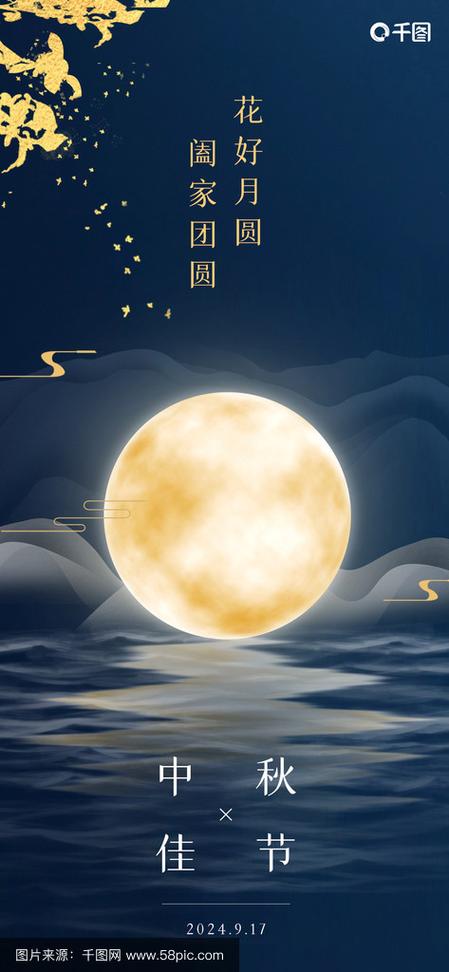 关于月亮的广告语图标