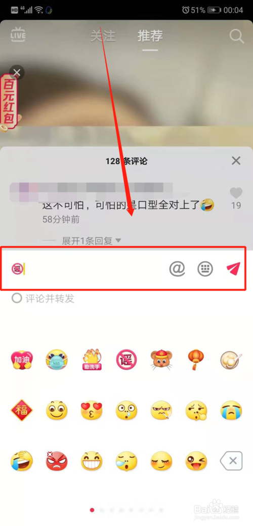 抖音的评论可以删除吗图标