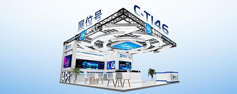 ALE展会2026截图