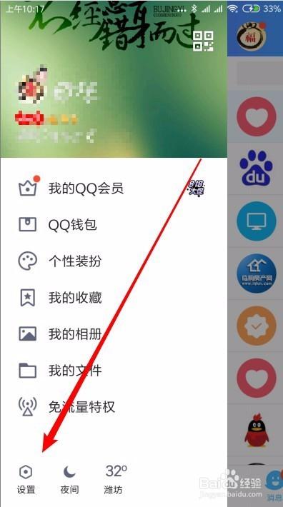 qq空间私密模式