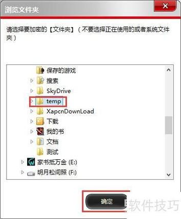 mac可以给文件夹加密吗截图