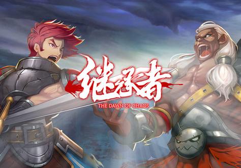 继承勇者之力的rpg精翻汉化版图标