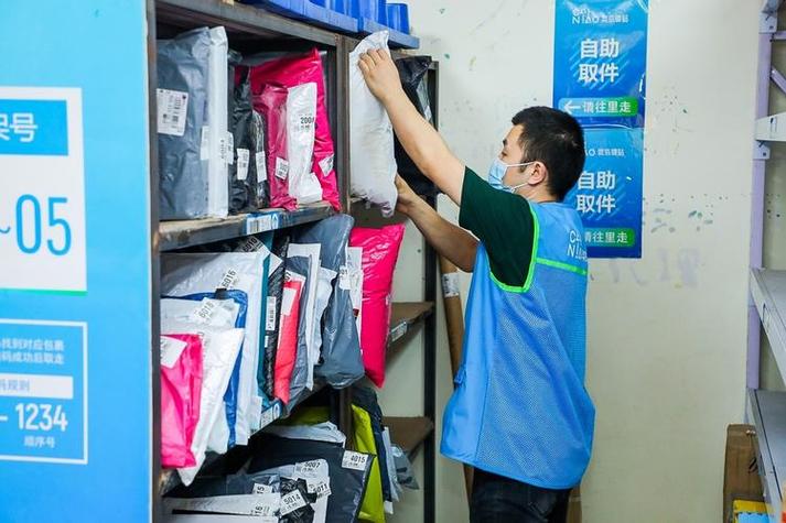 菜鸟驿站接收邮政快递吗图标