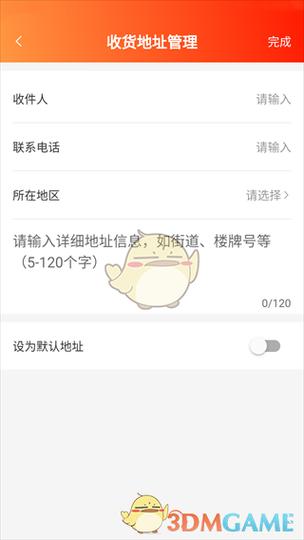 添加收货地址的注意事项图标