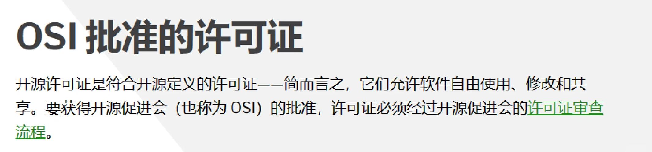 license超过限制