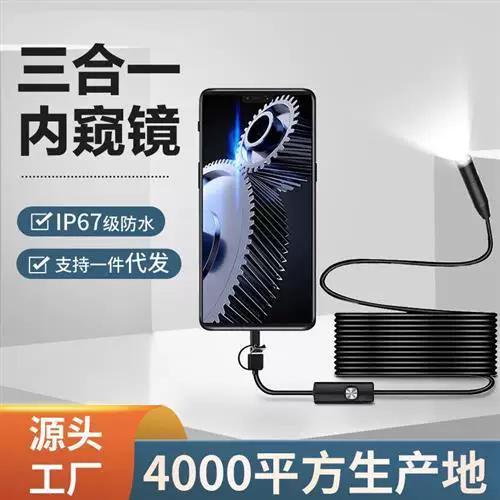 手机怎么连接内窥镜图标