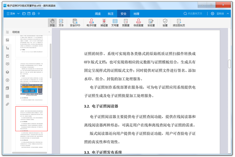 文档里怎么横竖页都有图标
