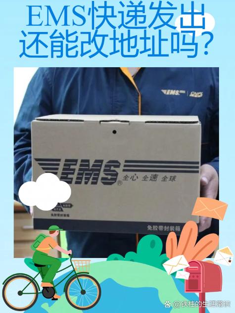 快递送货途中可以修改地址吗图标