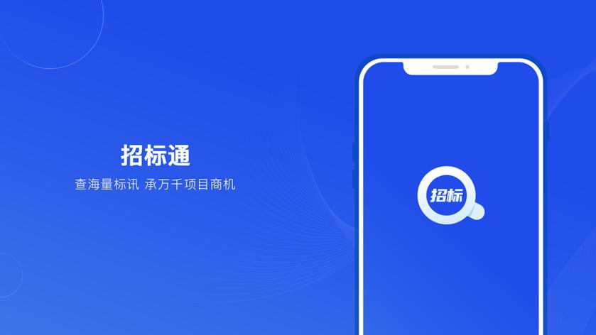 政府采购招标网招标公告图标