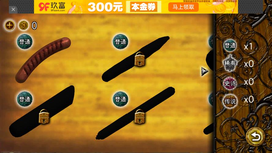 香肠传奇最新版下载截图