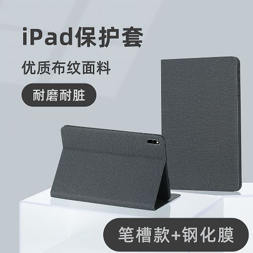 ipad官方保护壳图标