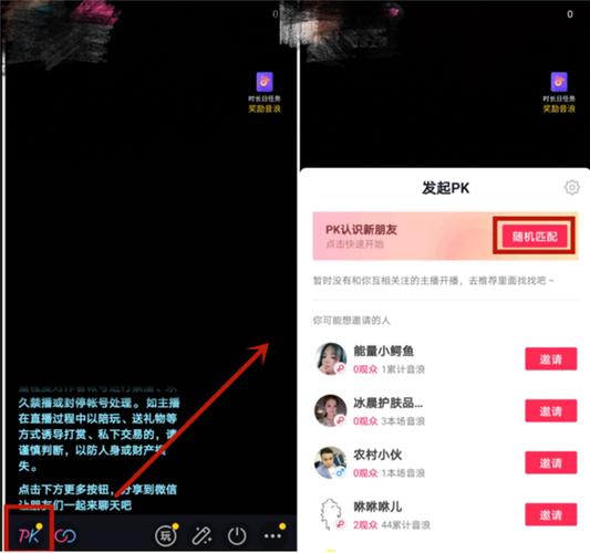 抖音主播如何开启连线功能图标
