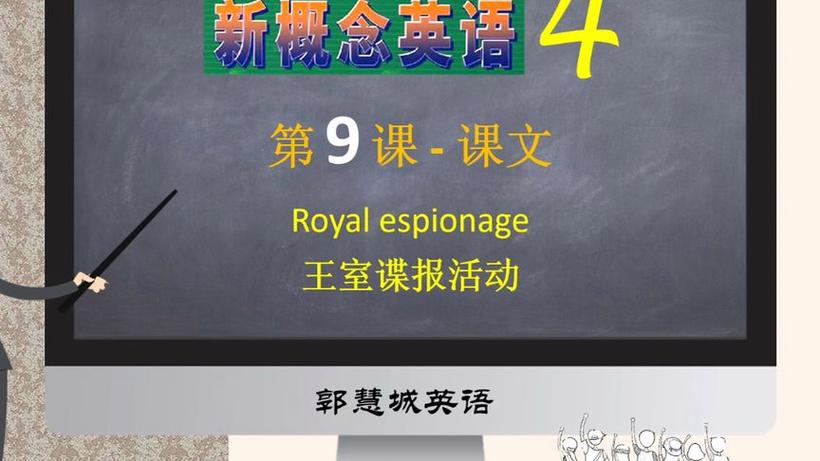 新概念二21课课文图标
