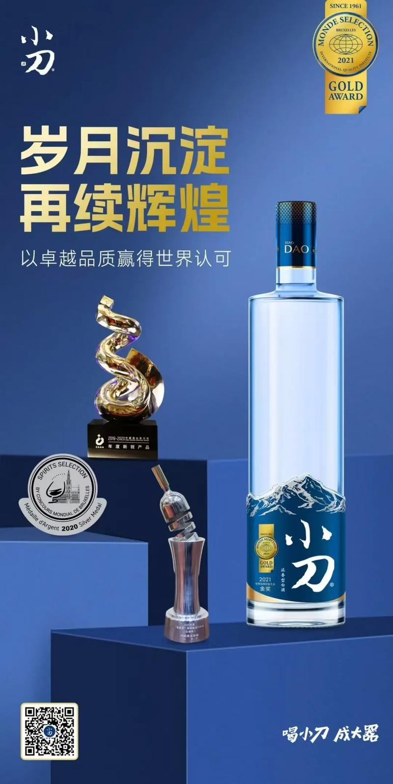 小刀酒扫码的字在哪里面找截图
