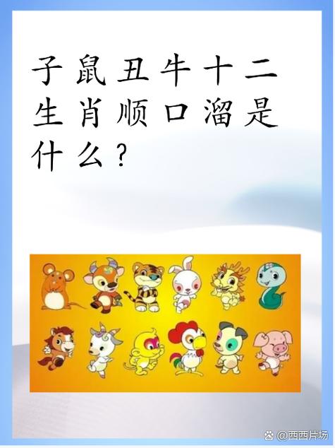 喜羊羊顺口溜图标