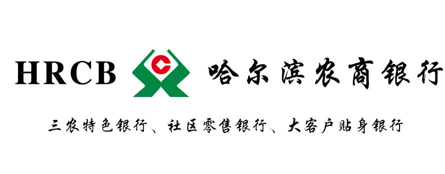 黑龙江农商银行app下载