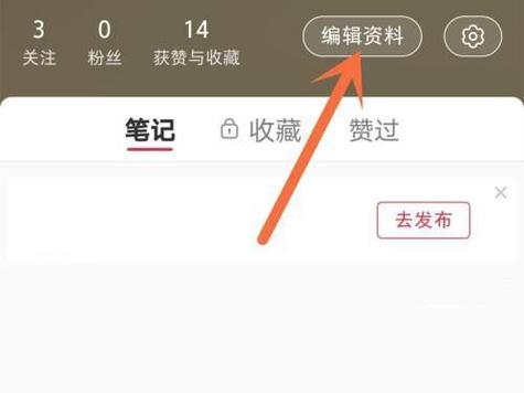 小红书在哪里看等级图标