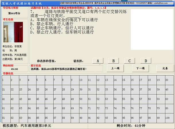 驾驶宝典科目一考试题图标