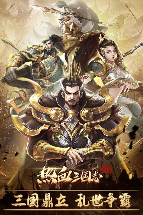 热血三国志ol图标