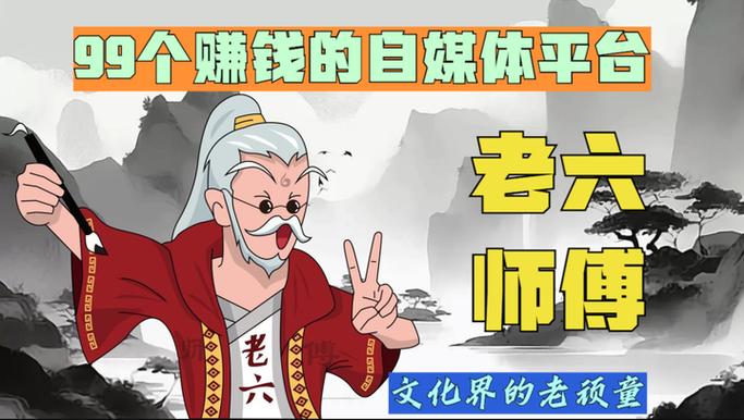 漫画网站怎么赚钱截图