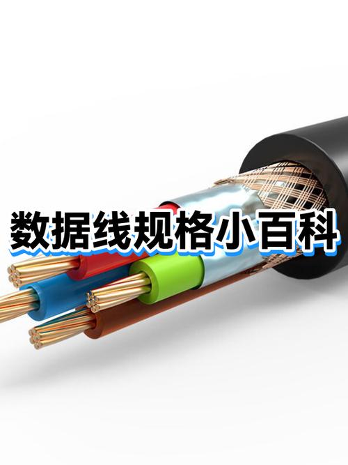 什么是数据线图标