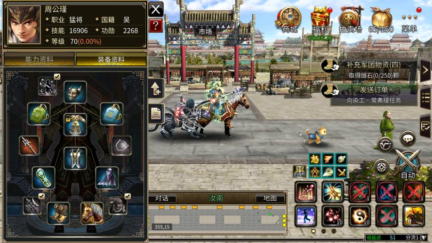 三国群英传2奥汀科技手机版下载图标