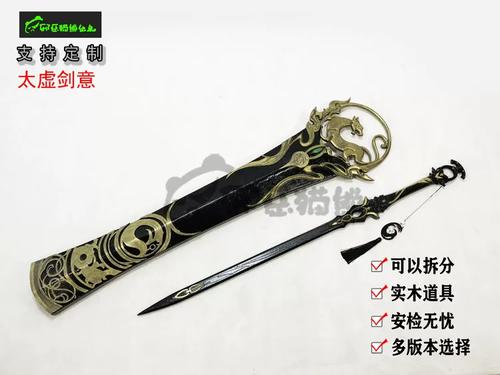 纯阳剑意截图