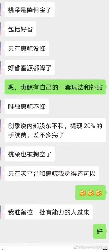 惠鲸官方邀请码图标
