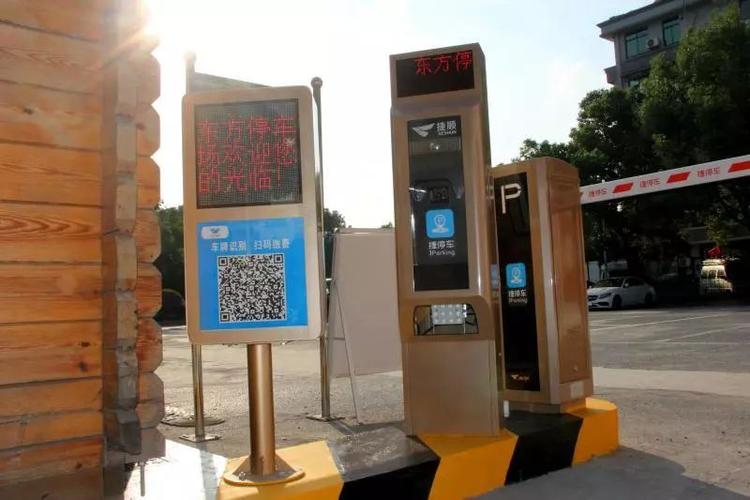 微信绑定车牌交停车费图标