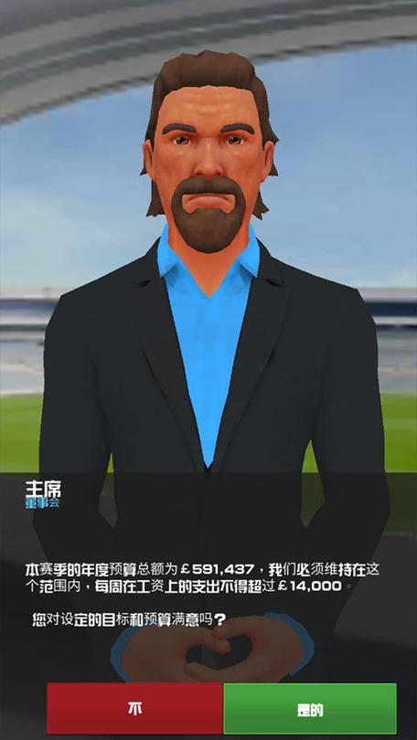 足球俱乐部经理吧图标