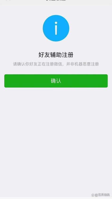帮别人辅助注册后悔了怎么办