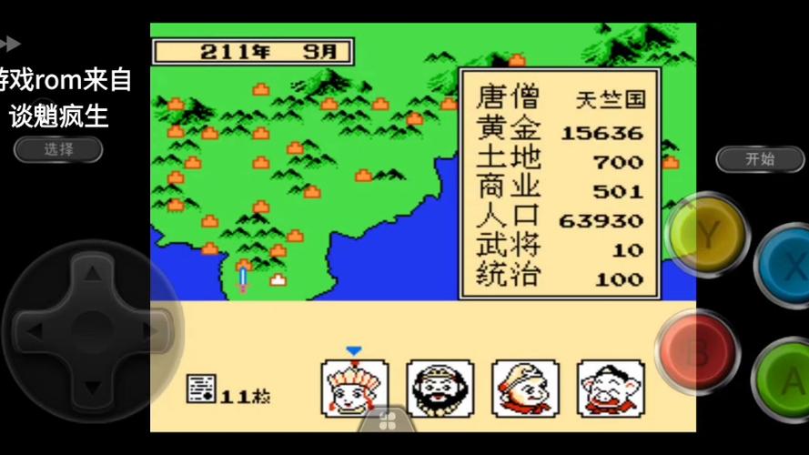 三国志霸王的大陆apk破解版图标