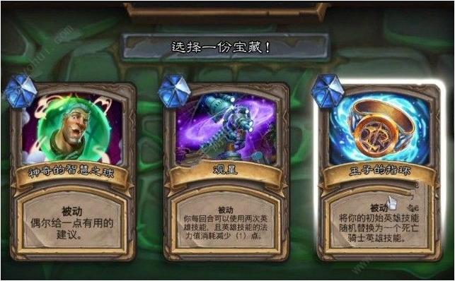 炉石传说冒险模式修改器图标