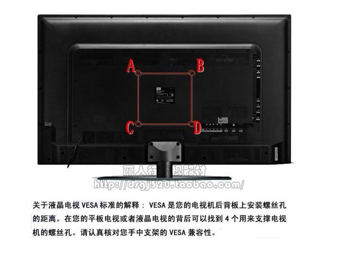 康佳电视座架安装示意图游戏截图