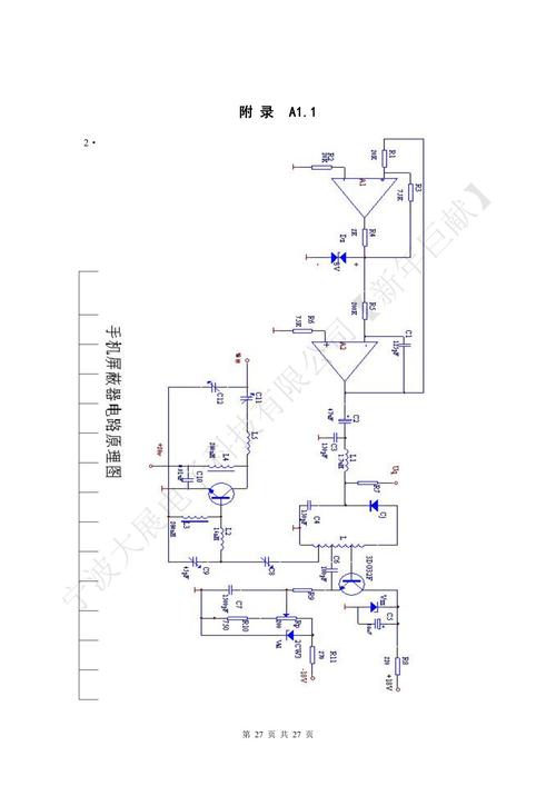 信号屏蔽器原理图标