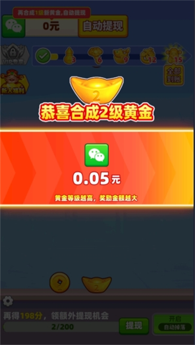 趣有财红包版app图标