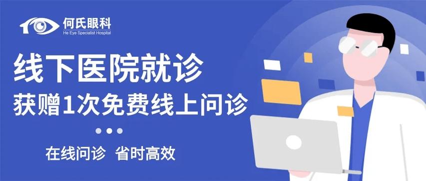 咨询医生免费24小时在线咨询图标