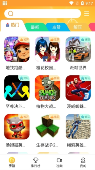 《畅玩乐园》新版本下载截图