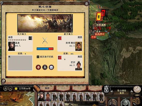 战国全面战争2017贺岁版截图