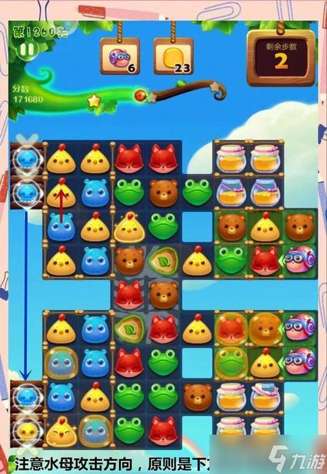 开心消消乐隐藏关334图标