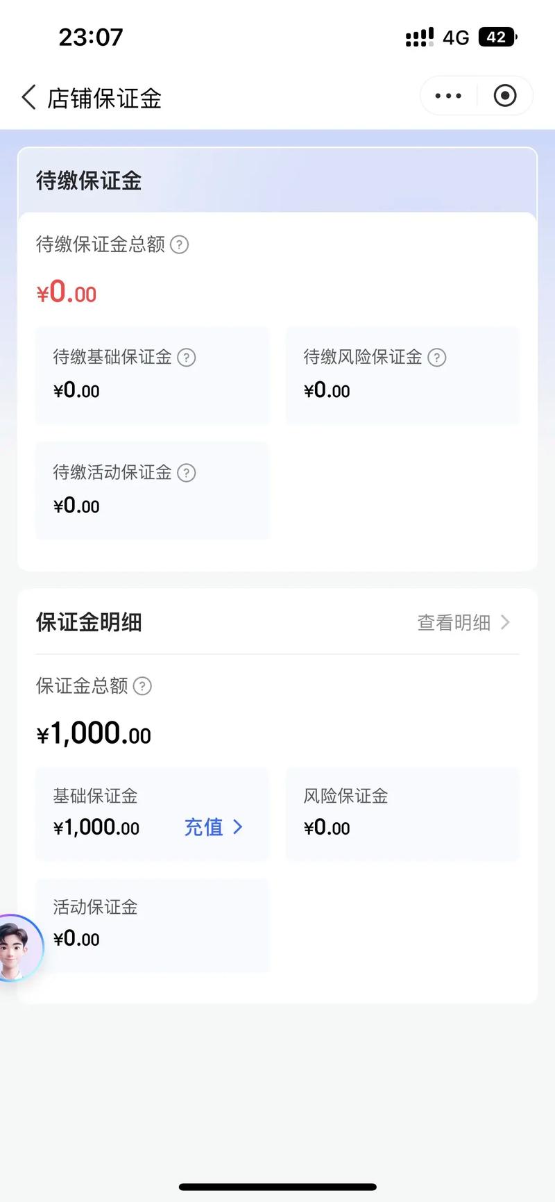 保证金可用余额是指截图