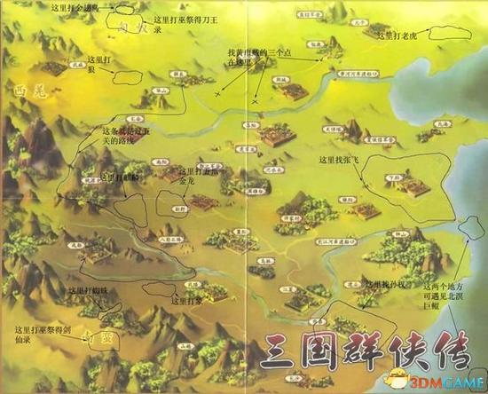 三国群侠传太史慈任务图标