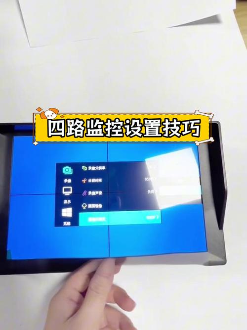 监控四个画面只显示一个怎么调