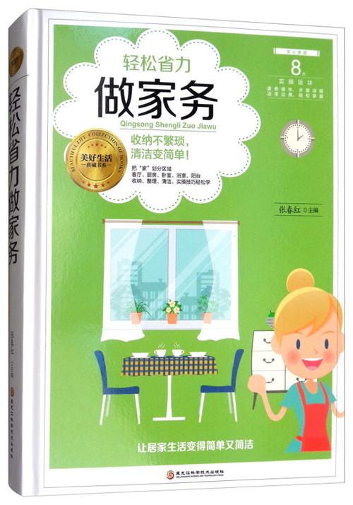 做家务app图标